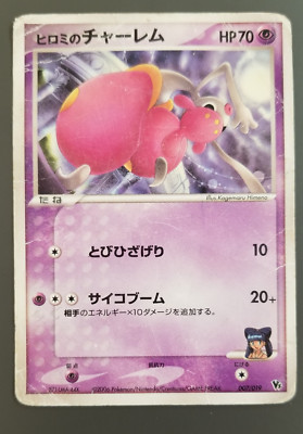 Pokemon Lizabeth's Medicham Movie Commemoration VS Pack: Sea's Manaphy ...