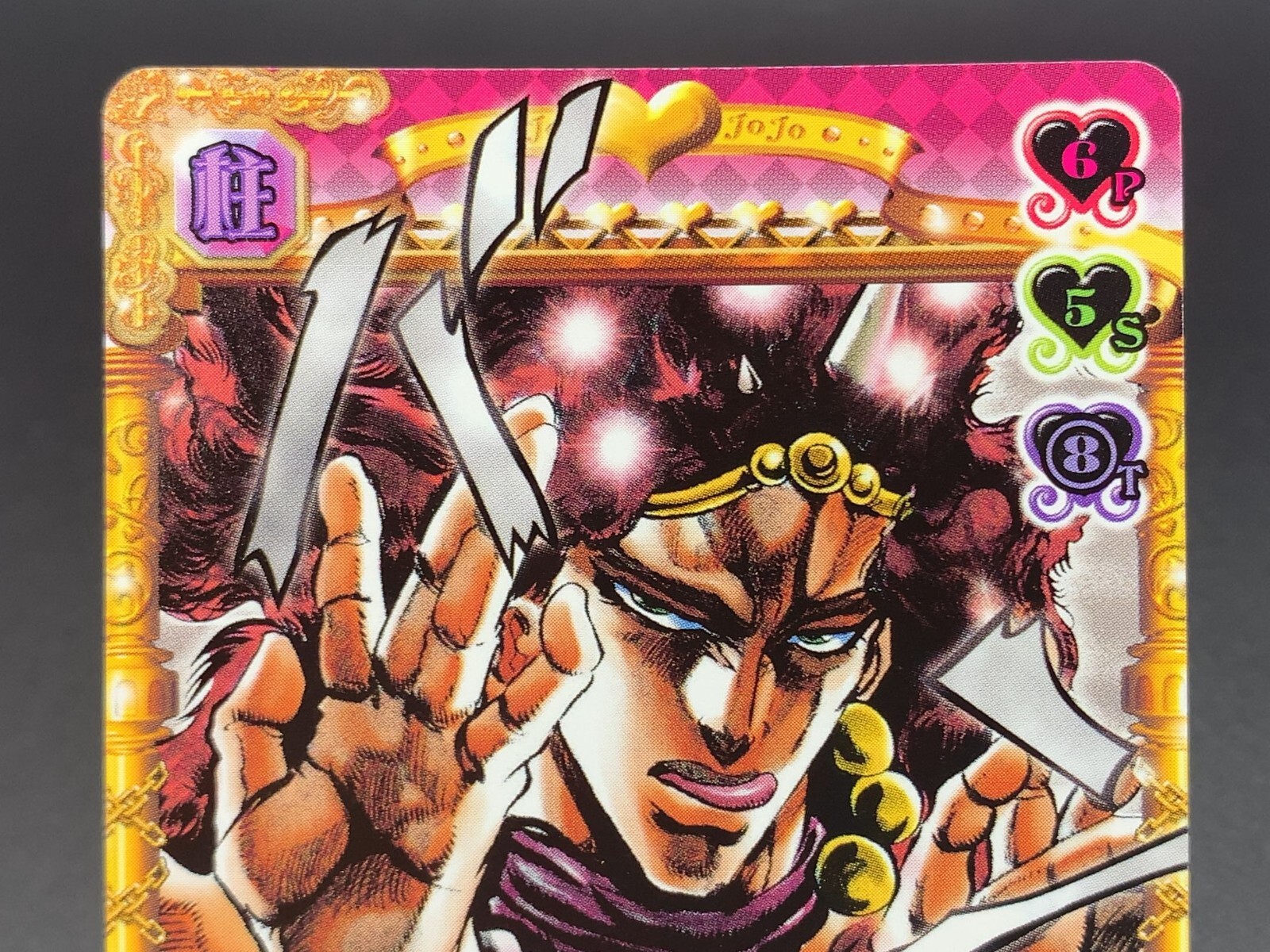 Kars J066 JoJo's Bizarre Adventure Battle Tendency Card Bandai 2007 | eBay