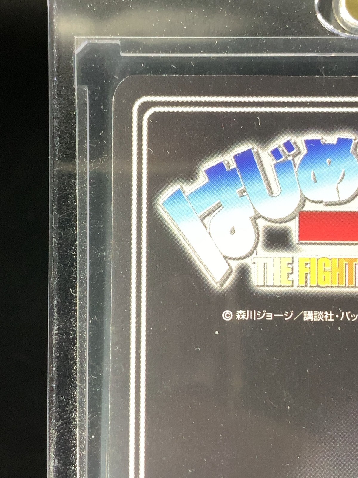 Tatsuya Kimura Hajime no Ippo Fighting Spirit SP-13 Holo Prism Card ...