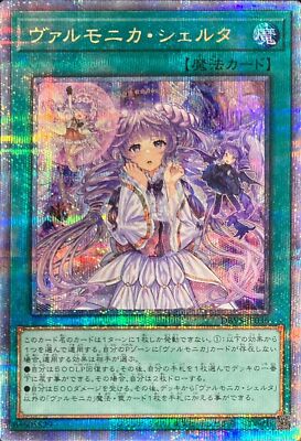 DBVS-JP036 - Yugioh - Japanese - Valmonica Scelta - Quarter Century ...
