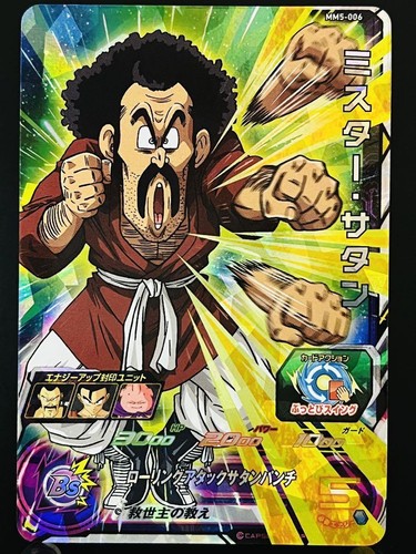 Retired Super Dragon Ball Heroes Mr. Satan Mm5-006 | eBay