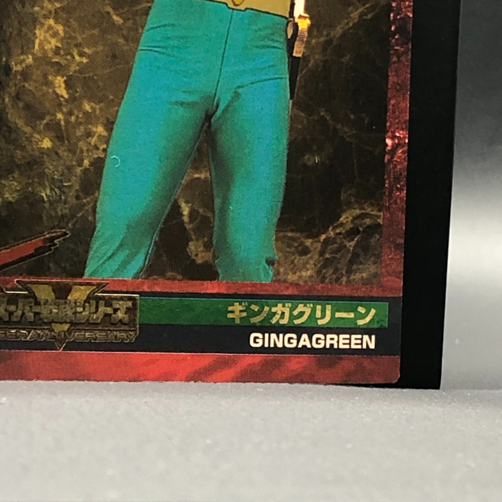 GINGAGREEN Seijuu Sentai Gingaman Card TCG Japanese Toei #191 | eBay