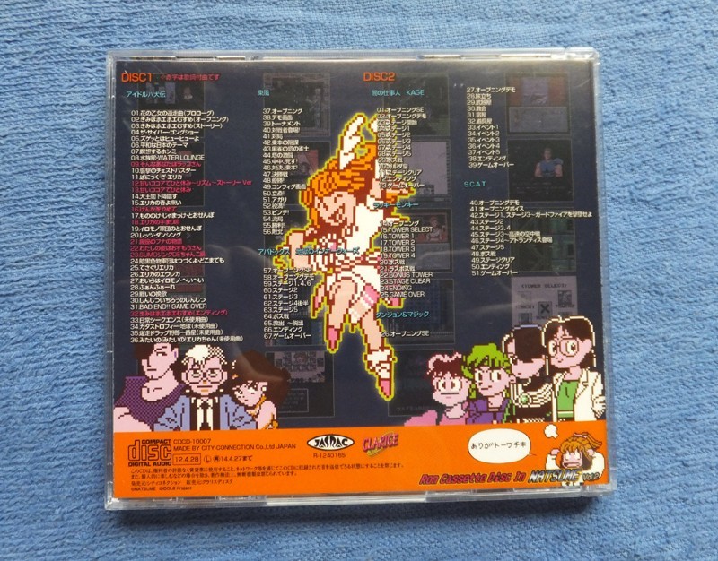 Rom Cassette Disc In Natsume 2 Rom Cassette Disc In NATSUME I think ...