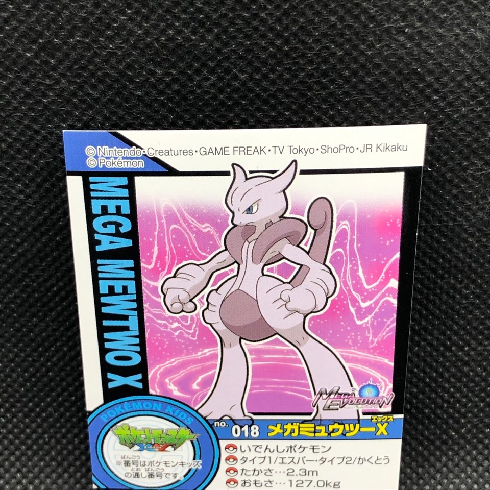Mewtwo Pokemon Kids Sticker Seal Japanese No.018 Rare 2014 Bandai Japan ...