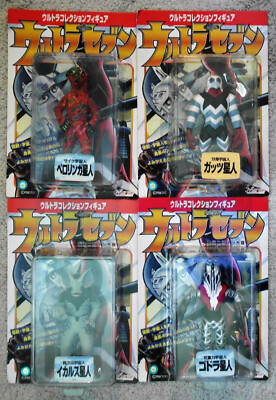 Marmit Ultra Collection lot 6" Alien Guts, Icarus, Godola, and ...