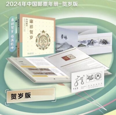 Tangstamps: China 2020-2024 (5) Yearbooks | eBay