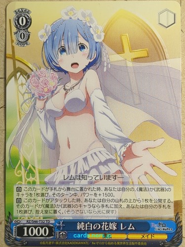 Carte à collectionner blanche noire Re ZERO RZ/S46-T32TD TD Rem NM | eBay