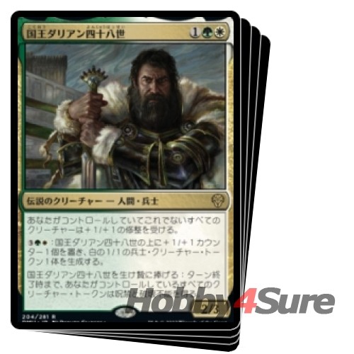 Japanese King Darien Xlviii X4 M/NM Magic: The Gathering MTG Dominaria ...