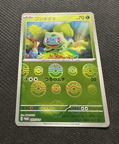 2023 Near Mint Pokemon Bulbasaur 059/SV-P 151 Card File Reverse Promo Japanese | eBay