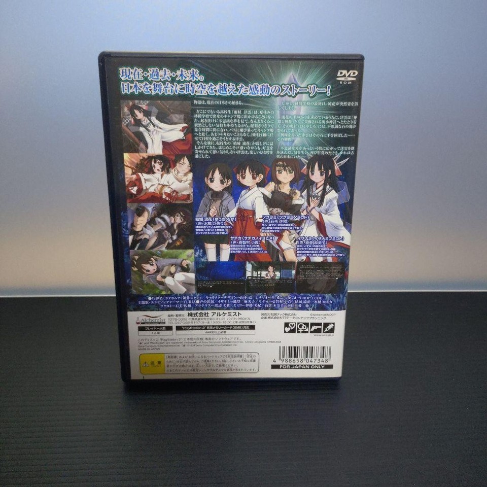 God Name Lost Law Causality Japan PS2 Adventure Game Used Japan tta ...