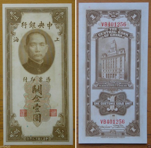 CHINA CUSTOMS GOLD UNIT 1 YUAN UNC 1930 #VB401256 | eBay