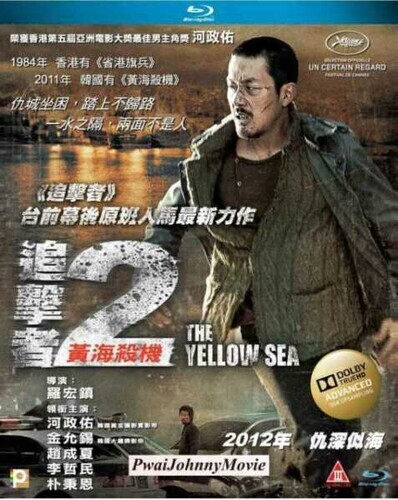 The Yellow Sea [New Blu-ray] France - Import 4895033777304 | eBay Australia