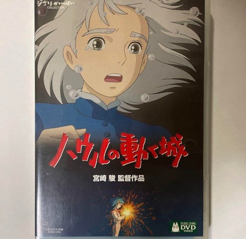 Ghibli DVD Howl's Moving Castle Bonus Disc | eBay