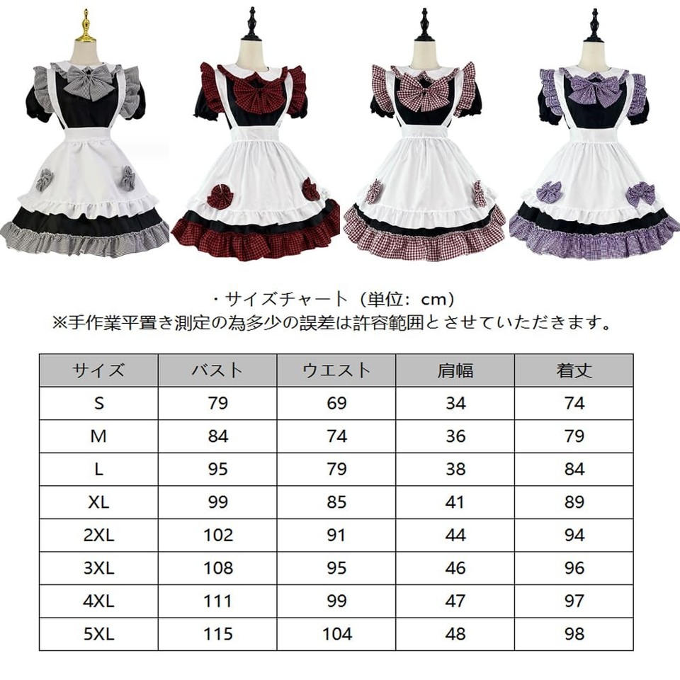 [Fuline] Maid Costume, Maid Cosplay, Cute Checkered Maid Costume Set ...