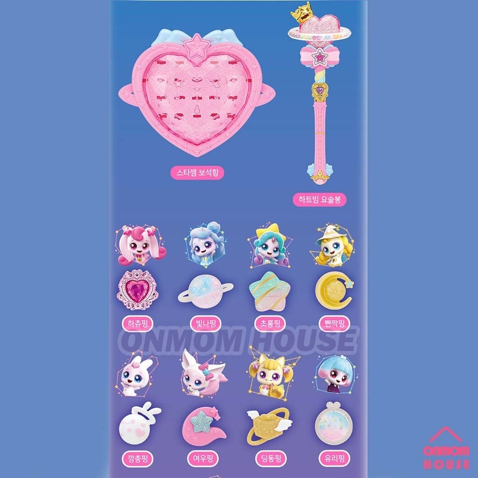 Catch Teenieping Season 5 Shooting Star Heart Beam Jewelry Box Koean ...