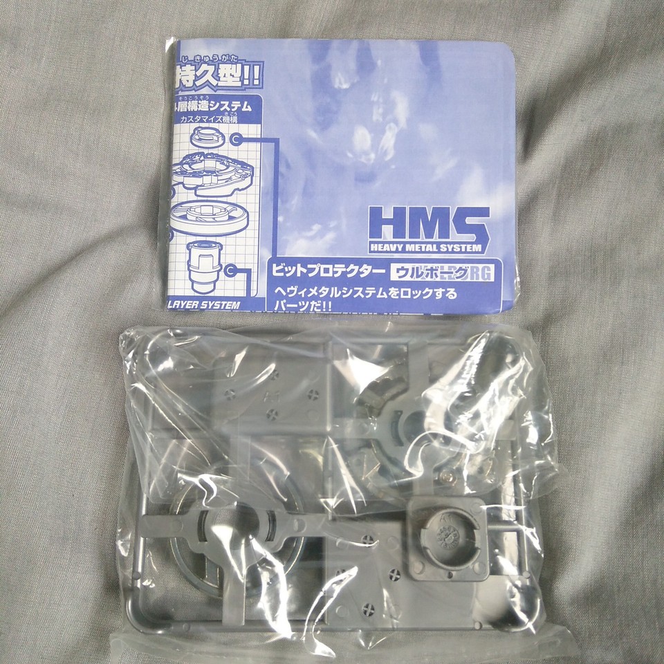 MA08 Wolborg MS (Metal Survive) - Beyblade G-Revolution HMS Takara Tala ...