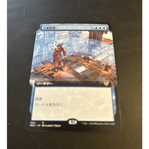 Japanese Universal Surveillance (extended Art) Kamigawa: Neon Dynasty ...