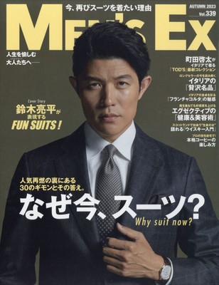 Men's EX November 2023 Vol.339 Ryohei Suzuki Men's Fashion Magazine | eBay