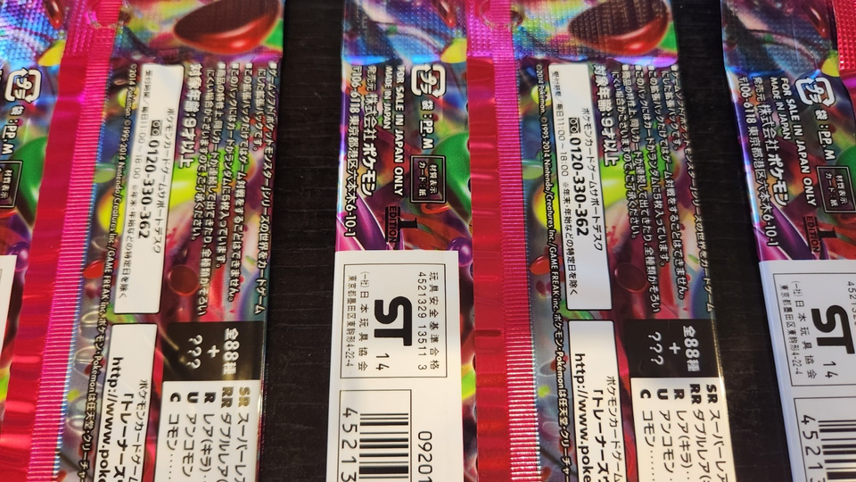 Pokémon Japanese - Phantom Gate - XY4 1st Edition Booster Packs ...