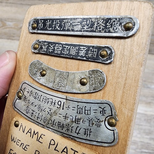 WWII Japanese Zero Fighter Plane Name Plates Vet Bring Home | eBay