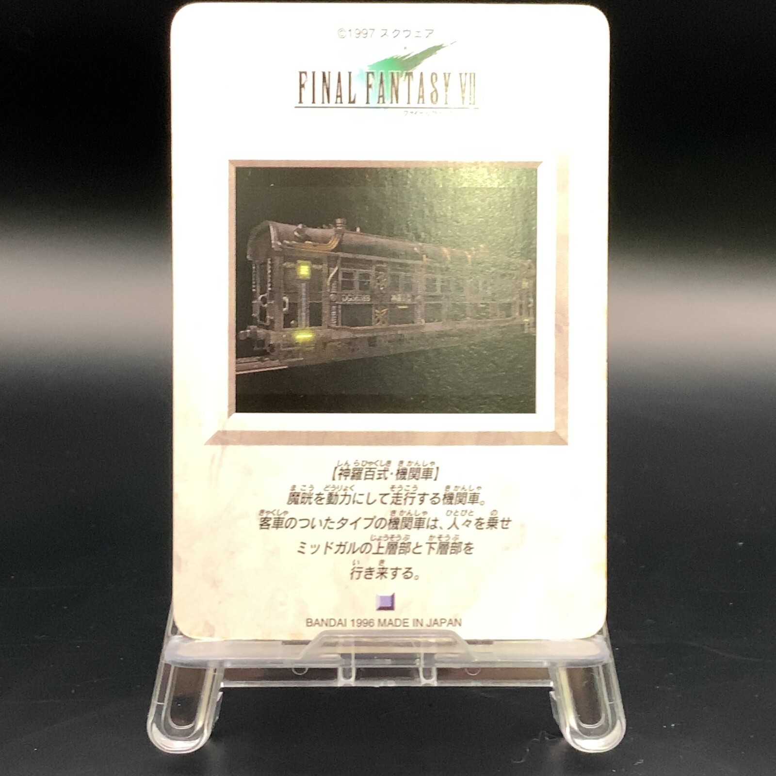 Locomotive Final Fantasy 7 Trading Cards 1996 Bandai F/S Square ...