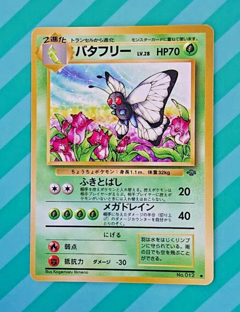 Pokemon Butterfree Evolution