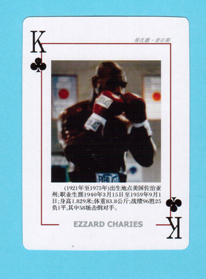 Ezzard Charles - Boxing - Collector Playing Card | eBay UK