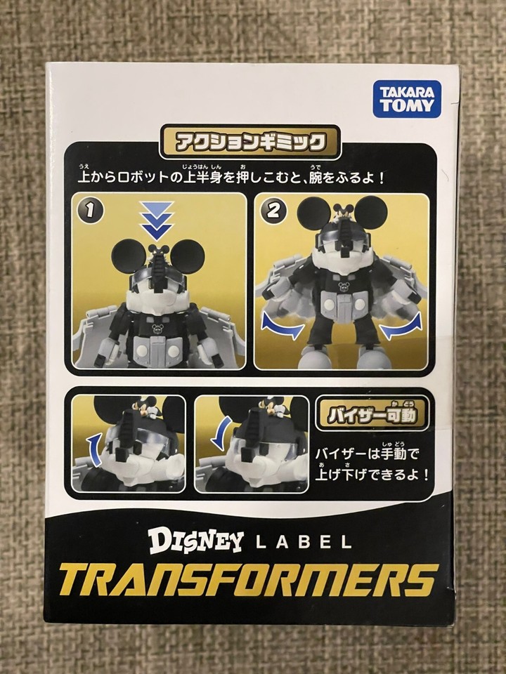 Mickey Mouse Trailer Monochrome Transformers Disney Label Takara Tomy ...