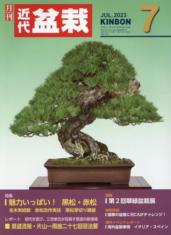Japanese Bonsai Magazine KINBON 2023.7 Kindai Bonsai | eBay