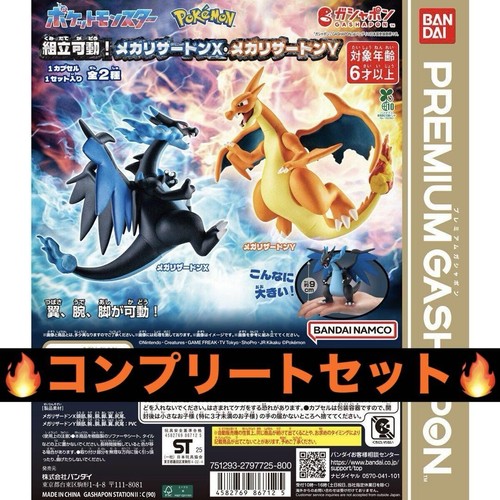 Pokémon Assemble and Move! Mega Charizard X & Mega Charizard Y Set ...