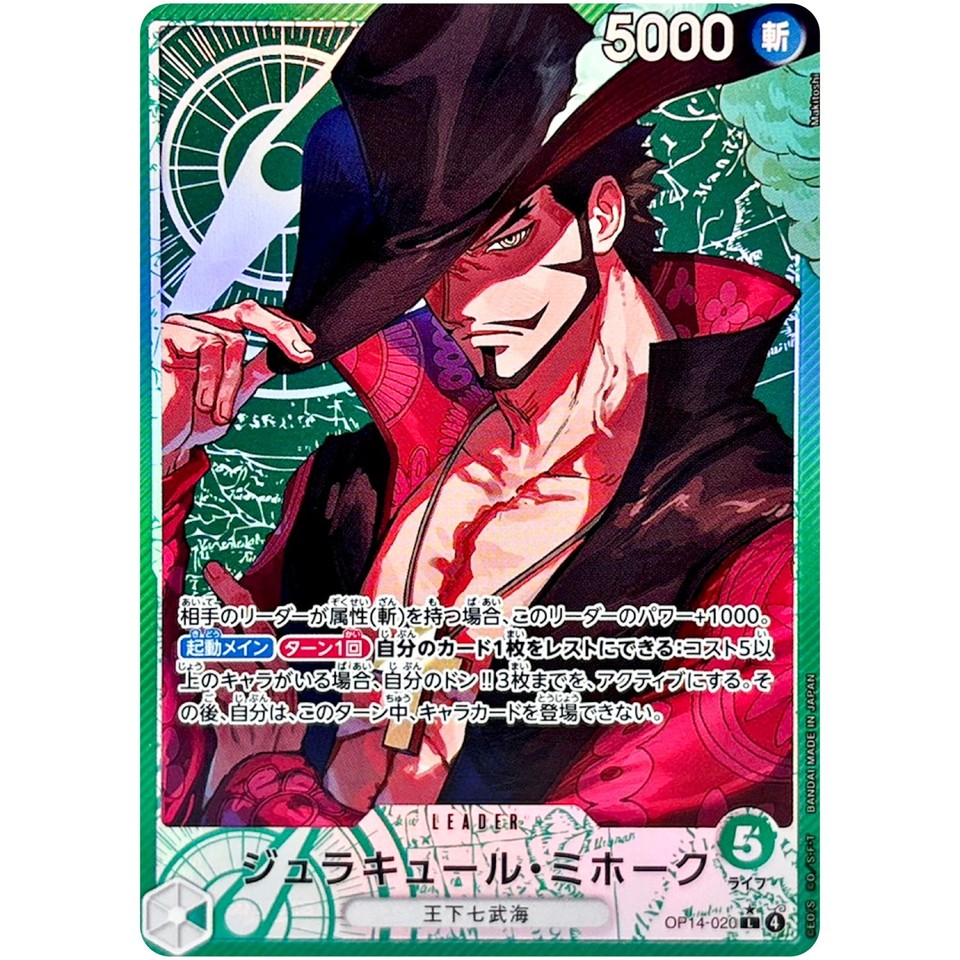 Dracule Mihawk (Alt Art) OP14-020 L The Azure Sea's Seven - ONE PIECE ...