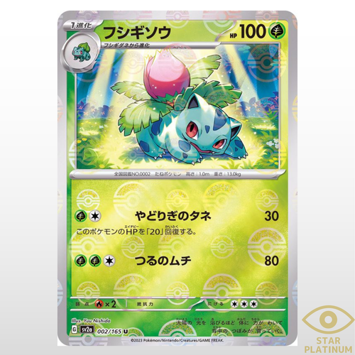 Ivysaur Reverse Holo 002/165 sv2a Japanese Pokemon Card Pokemon Card ...