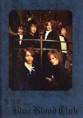Music Magazine Yukitsukika Meets Blue Blood Club | eBay