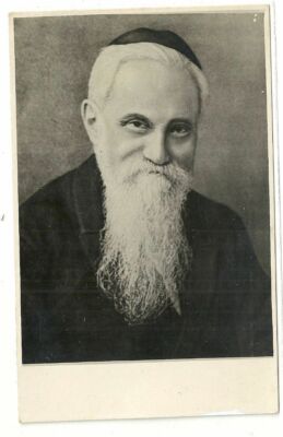 Judaica Old Card Rabbi Ze'ev Yavetz | eBay