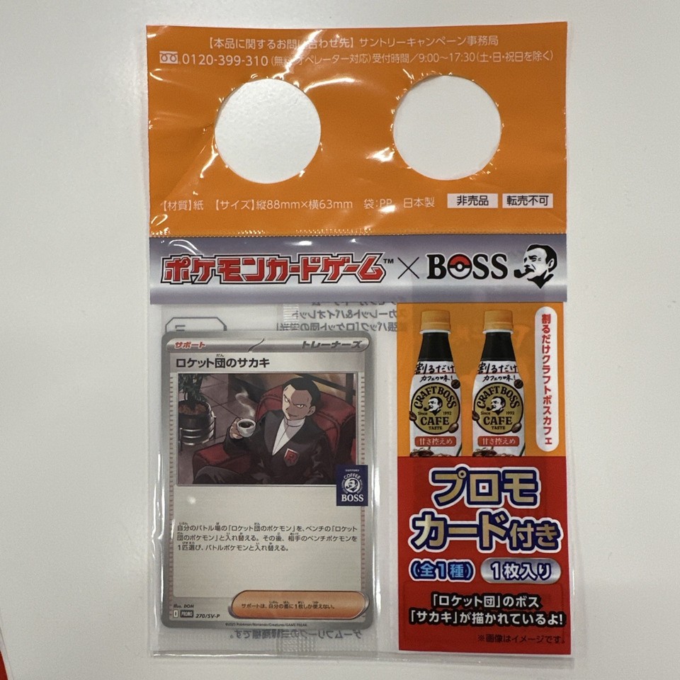 Pokemon x Boss Coffee Team Rocket`s Giovanni Promo Card SET OF 4 | eBay