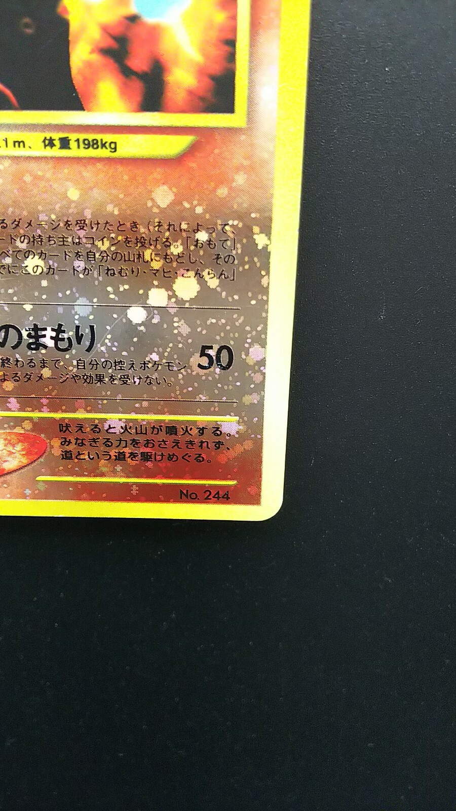 Pokemon Japanese Card Holo Rare Entei NO.244 Nintendo 1st Edition | eBay