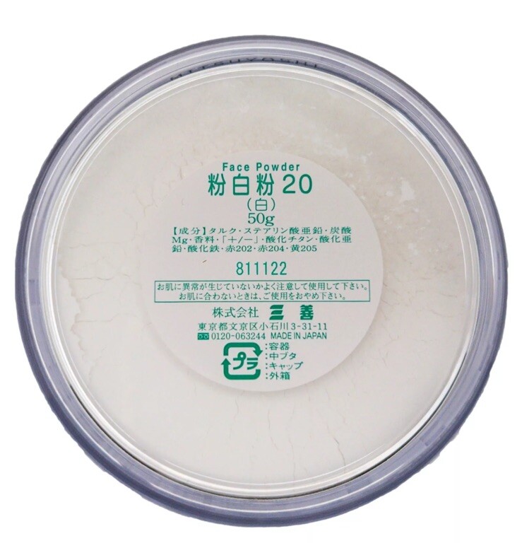 Japanese geisha maiko Kabuki SHIRO-NURI Pro Kona Oshiroi Pure White ...