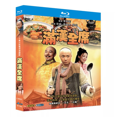 2004 Chinese Drama Man Han Quan Xi Blu-Ray Chinese Sub Boxed Free ...