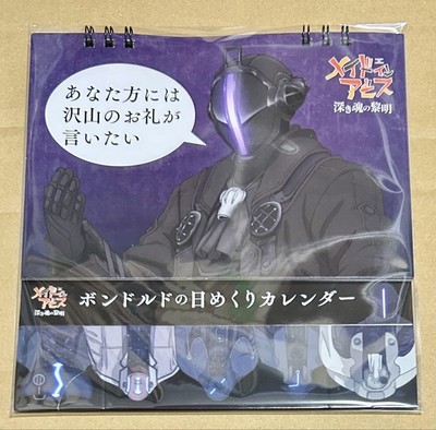 Everyday Bondrud Daily Calendar Made In Abyss Sir Bo | eBay