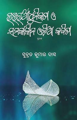 Uttara Adhunikata O Samakalina Odia Kabita by Subrat Kumar Das (Paperback, 2021) for sale online ...