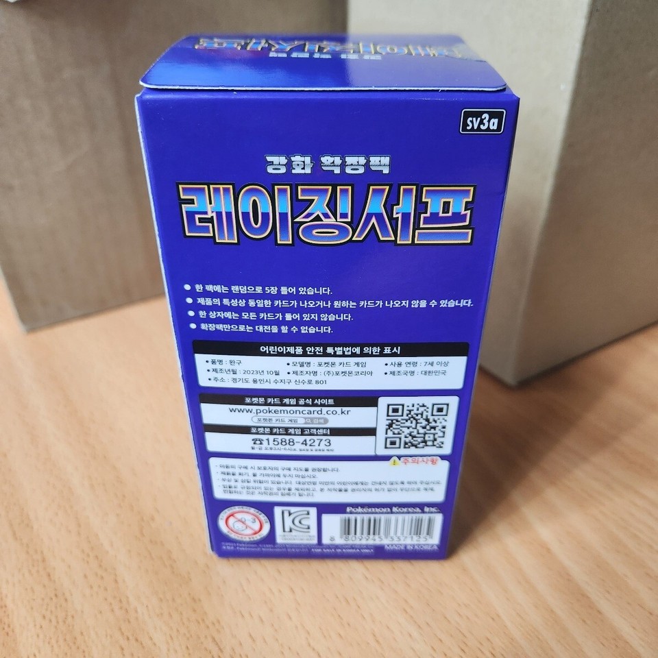 Pokemon Card Raging Surf Booster Box 30 Packs sv3a Korean Edition ...