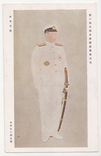 WW2 JAPAN NAVY ADMIRAL YAMAMOTO ISOROKU SWORD ART WAR US PEARL HARBOR ...