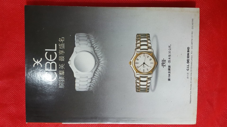 (BS5 )Hong Kong 1990 Chinese Sisters' Pictorial Magazine 姊妹 #415 鄭裕玲 ...