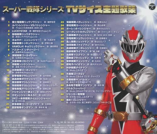 [CD] Super Sentai TV Size Theme Song Collection NEW from Japan | eBay