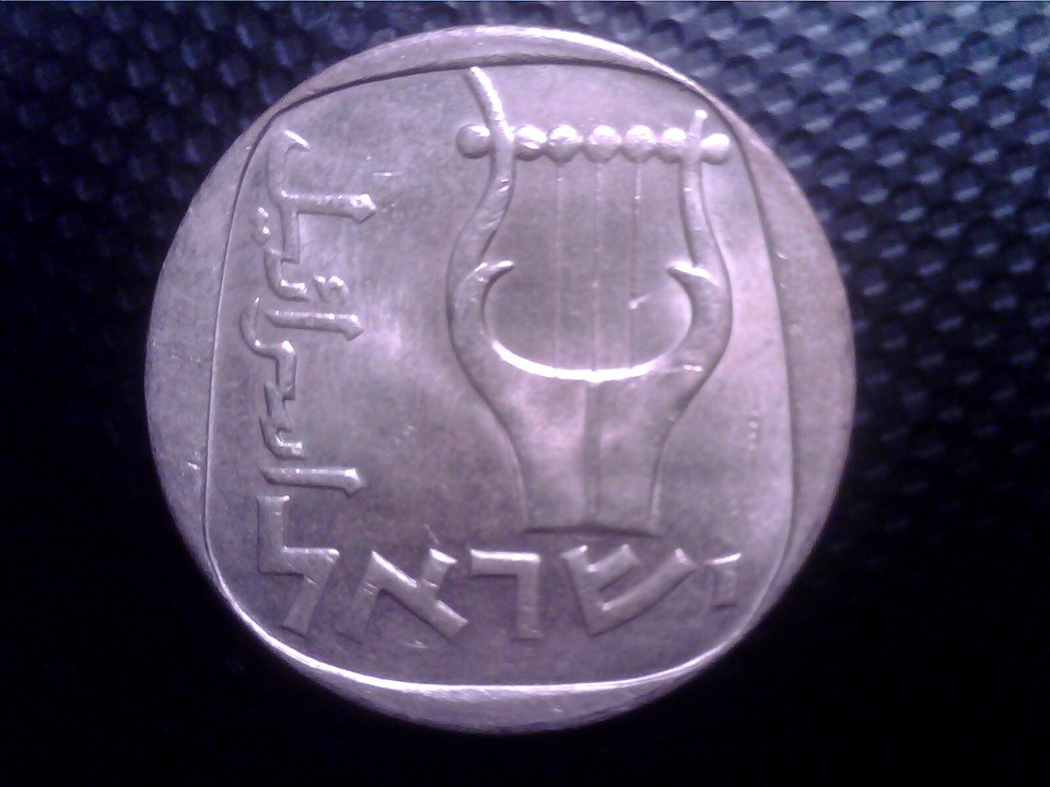 ISREAL 25 AGOROT 1973 DEC01 | eBay