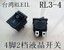 1pc brand new rleil rl3-4t125/55 6a 250v 4 pin 2 position rocker switch ...