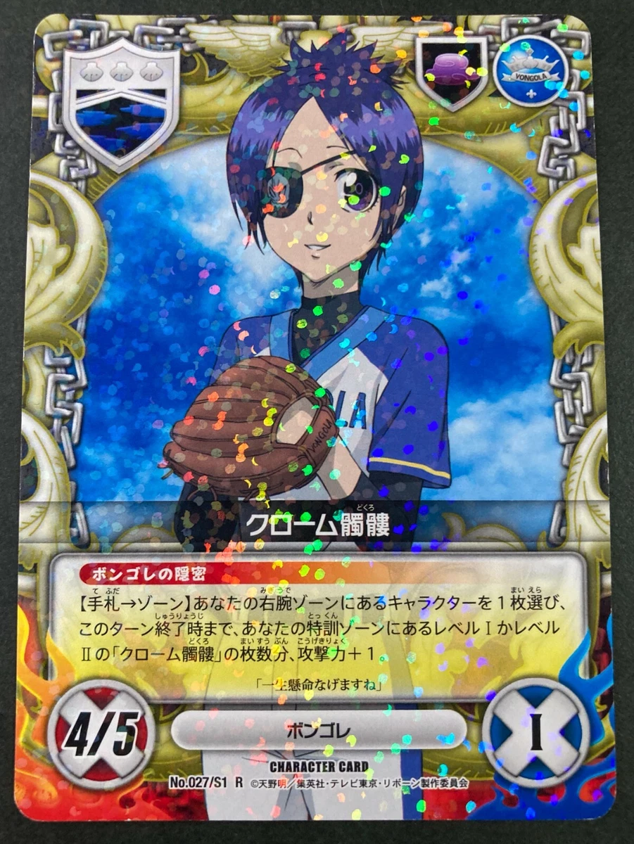 Katekyo Hitman Reborn Skull