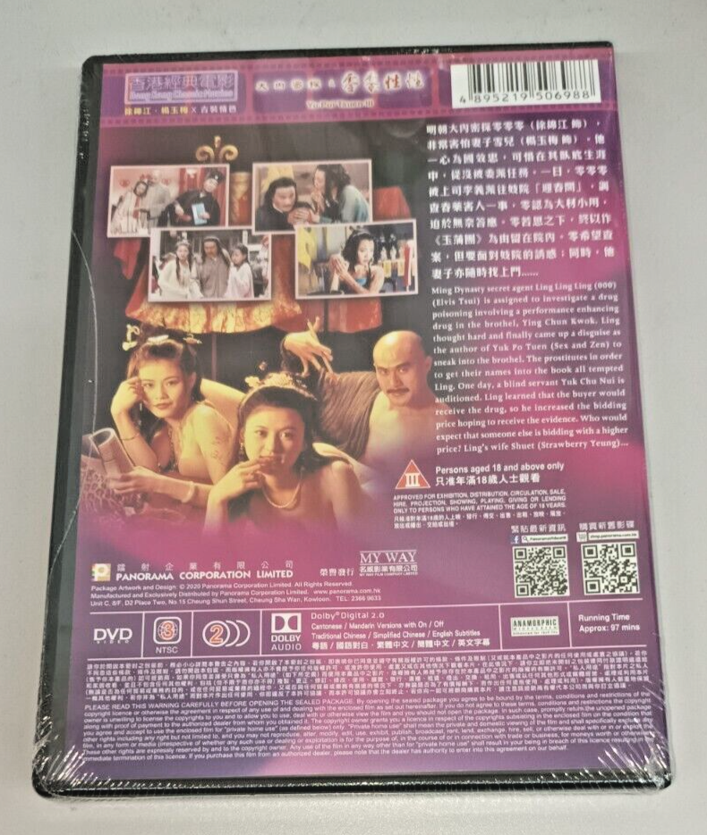 Elvis Tsui Kam-Kong YU PUI TSUEN III 3 Strawberry Yeung HK Version ...