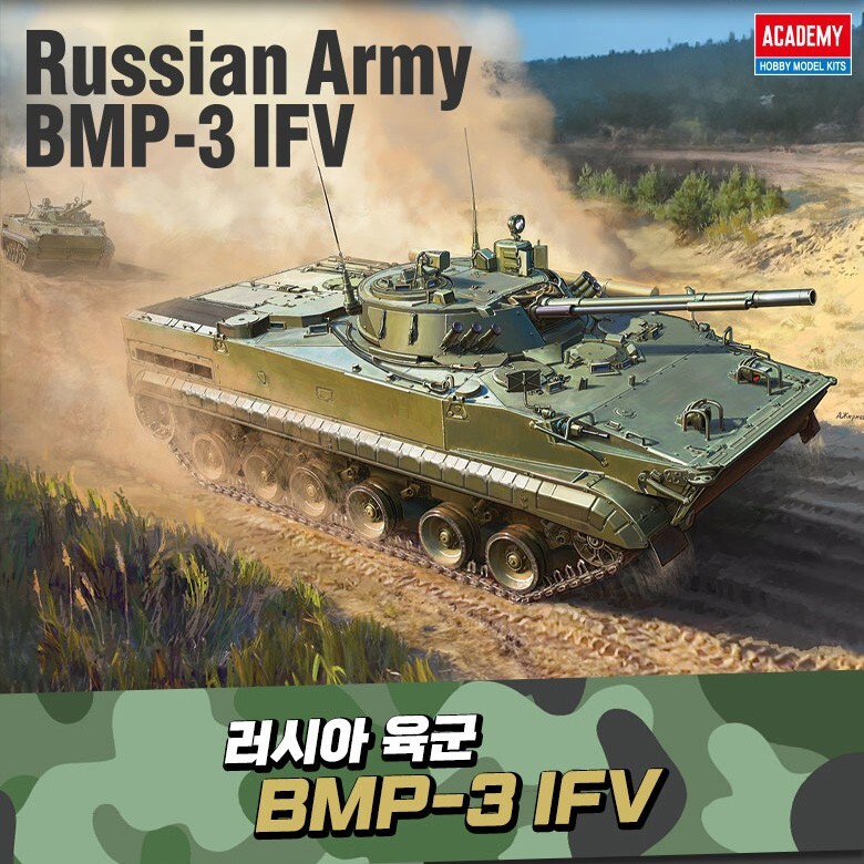 1/35 Russian Army BMP-3 IFV #13565 Academy Hobby Model Kits | eBay