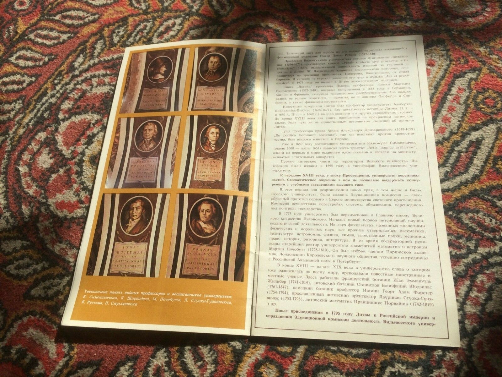 1979 Soviet Russian USSR brochure 400 years of Vilnius University | eBay